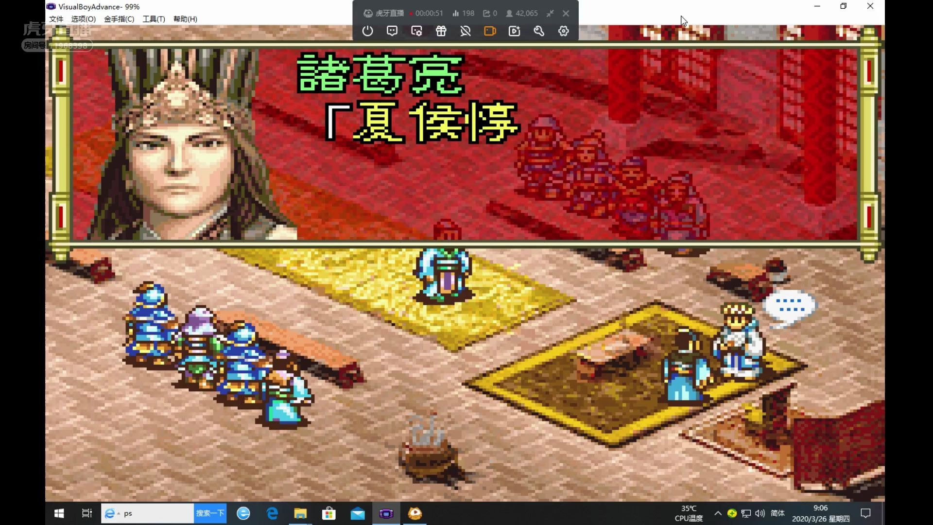 gba模拟器[三国志孔明传[不完全汉化版]]简单试玩