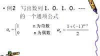 02 由数列的前几项求通项公式