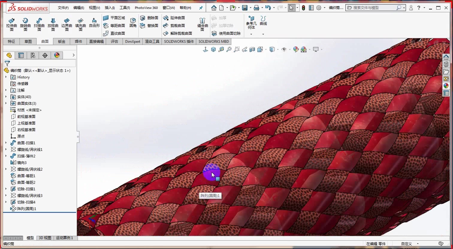 solidworks软件造型之编织筒