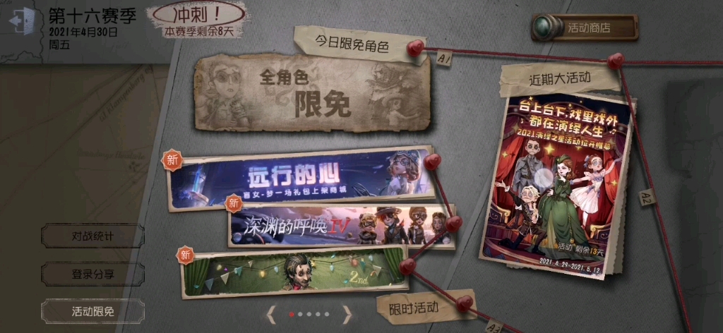 如何在第五人格解锁深渊一限定皮肤