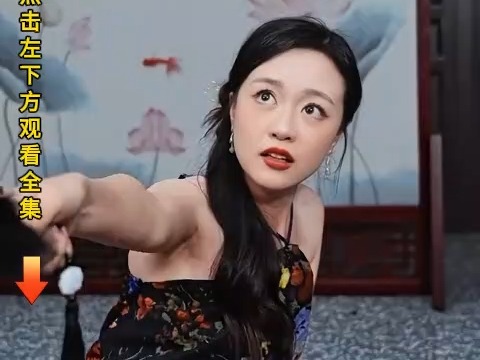 ...”爆款吻戏短剧《我什么时候无敌了&怎么我就无敌了&当世无敌》