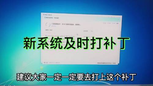 刚装好的系统这一步操作千万别忘了,没做好可能导致电脑中病毒