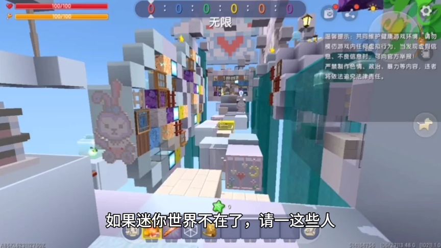 迷你世界各种主播