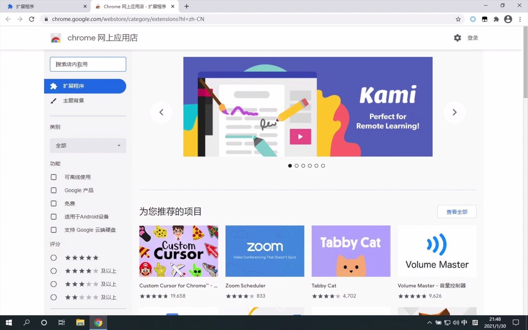 “免费下载文档”—逆天的Chrome浏览器插件系列