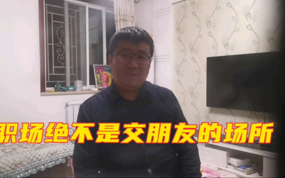 同事离职了请大家吃饭,唯独没叫我,啥原因?又如何缓解心情?