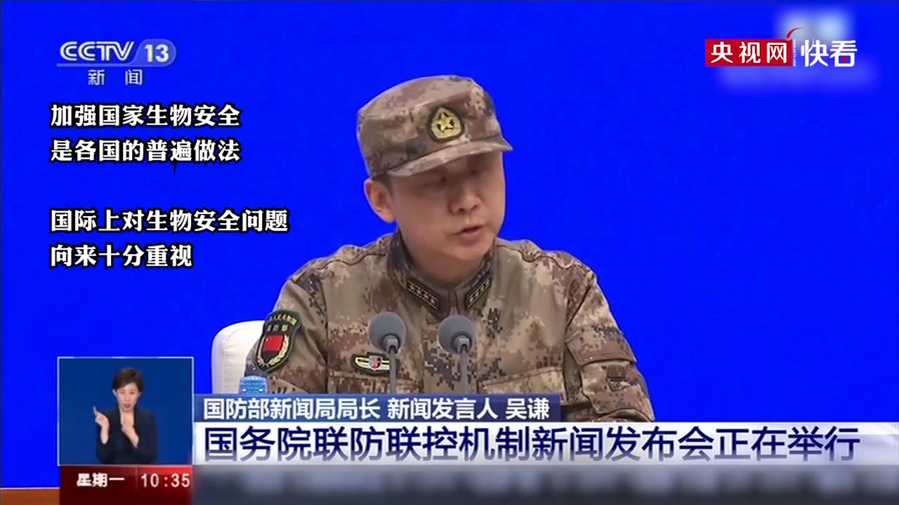 我国决定把生物安全纳入国家安全体系