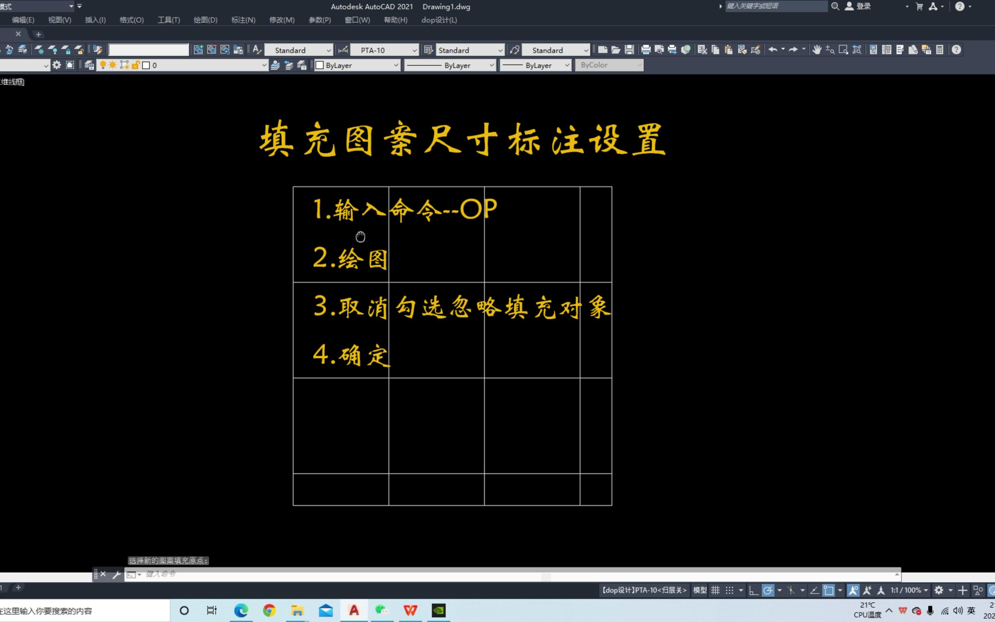 填充图案尺寸标注设置