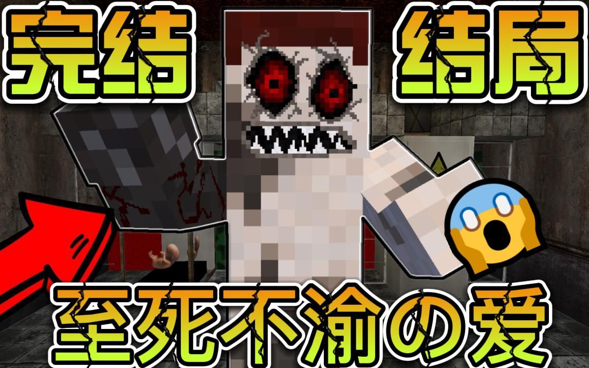 【至死不渝的爱大结局】七年前最吓人国产恐怖地图!日本惨无人道的...
