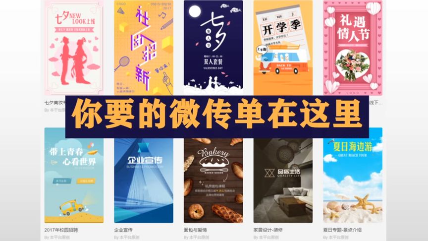 见过这么制作微传单的吗?厉害哟