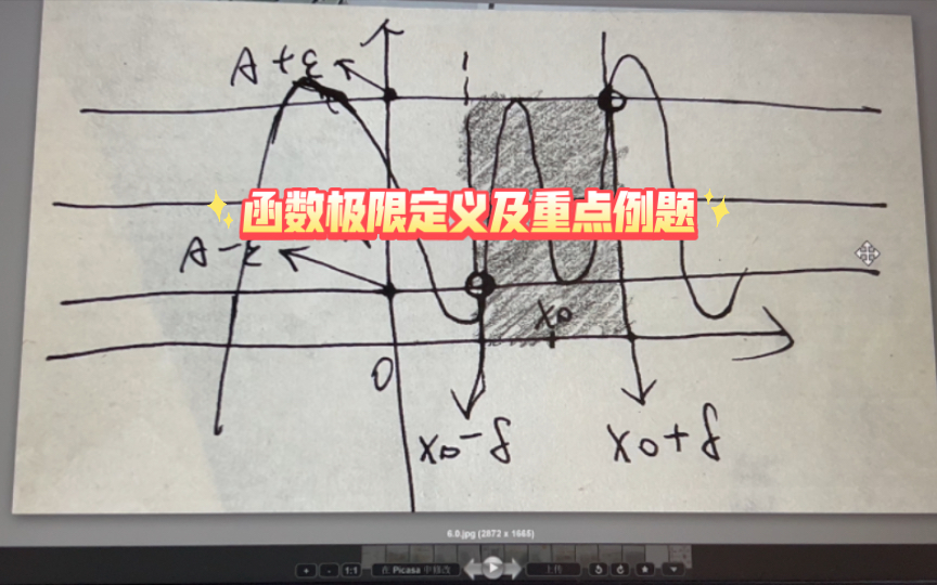 高等数学:函数极限定义方式及重点必会母题与推导证明
