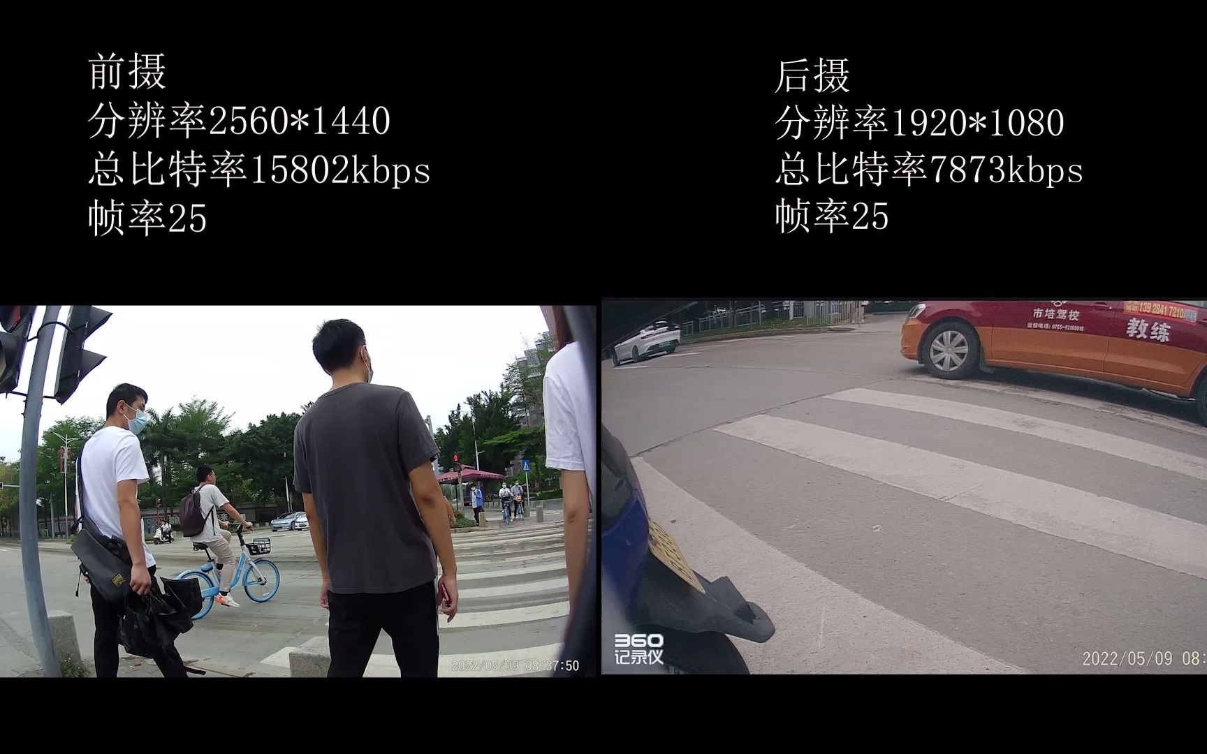 360行车记录仪M320白天和晚上实测效果