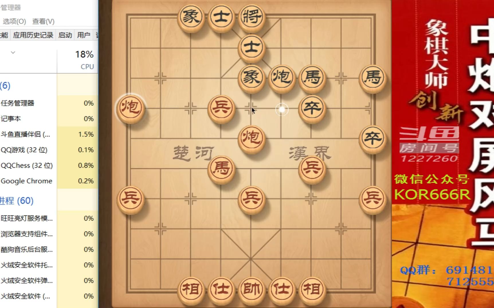大神象棋:大神讲解过宫炮应仙人指路的布局缺陷,以及入局小技巧