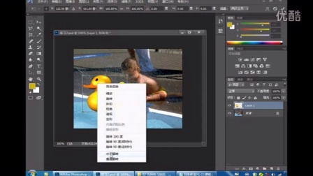 ps教程 ps cc零基础 从入门到精通02