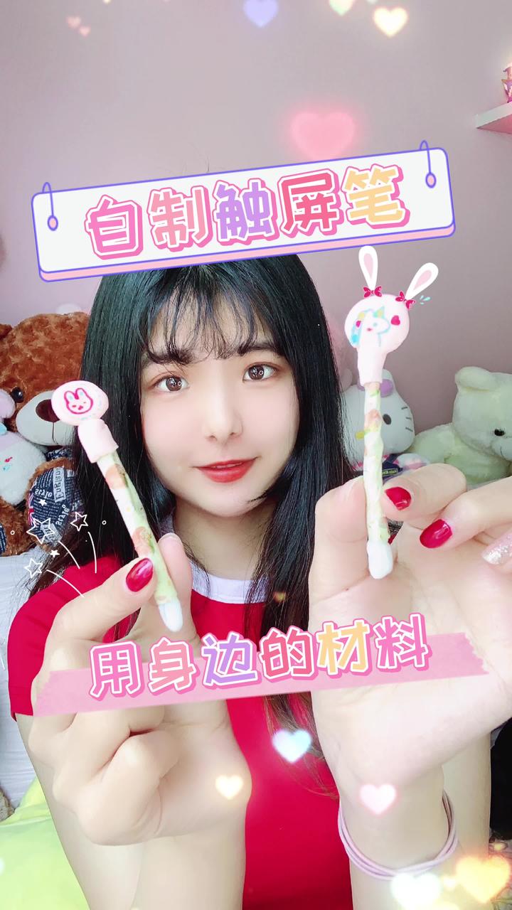 ...随意,不一定要用胶带跟黏土来做,好看就行#触屏笔 #手工 #废物利用