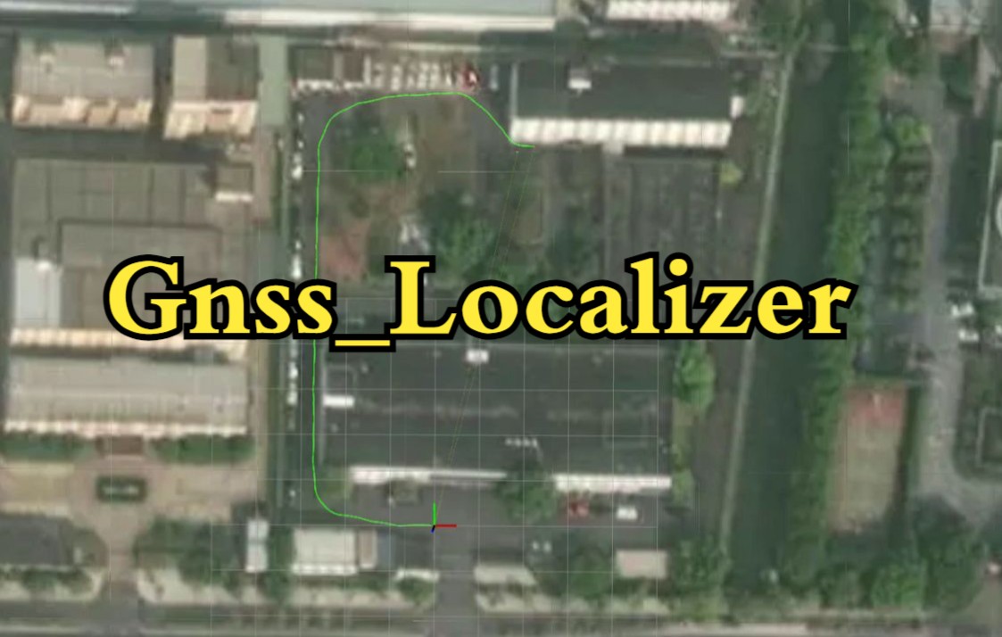 【开源】纯GPS定位,输出位置和方向(gnss_localizer)
