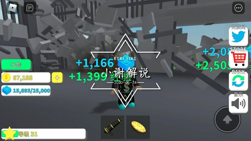 roblox模拟器