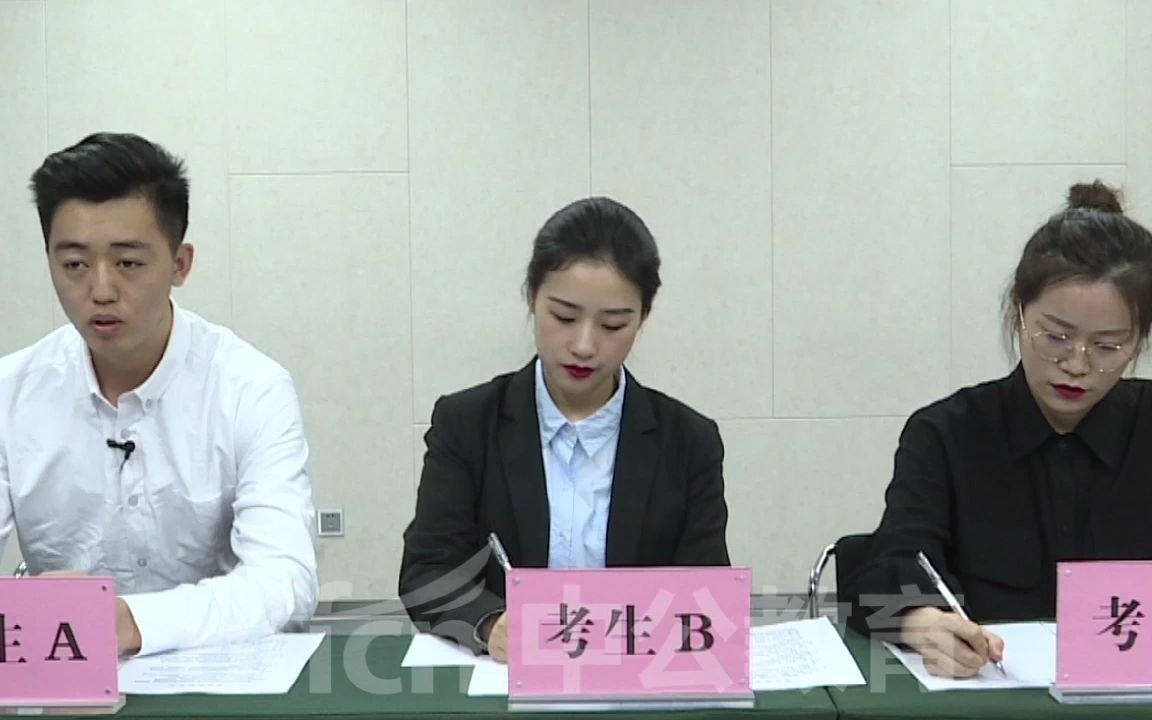国考面试之 国税系统 结构化小组面试 真实考场还原