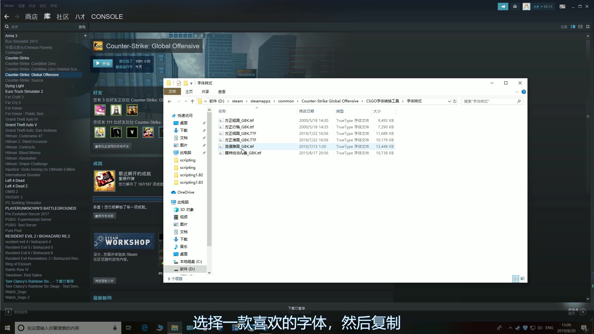CSGO字体转换教程