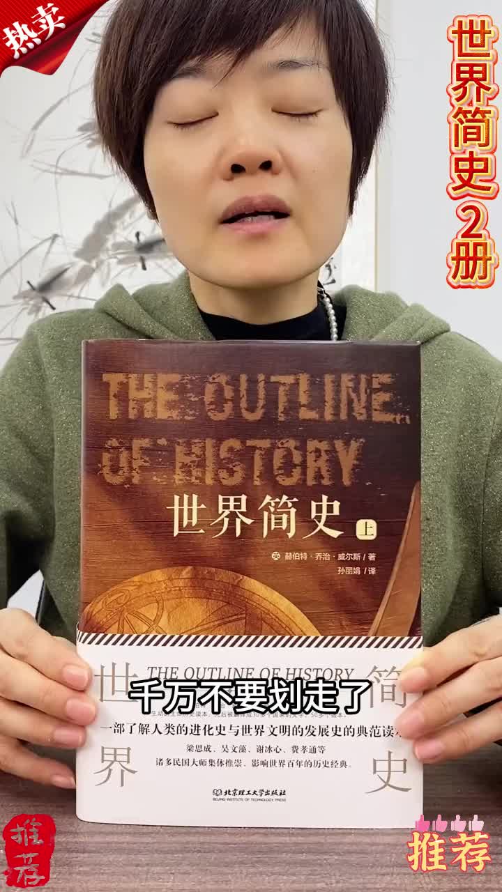 世界简史,平等的向我们展示了地球上在同一时期所发生的事件。