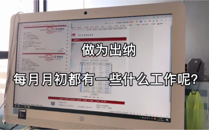 出纳月初需要做哪些工作?财务小白必看!