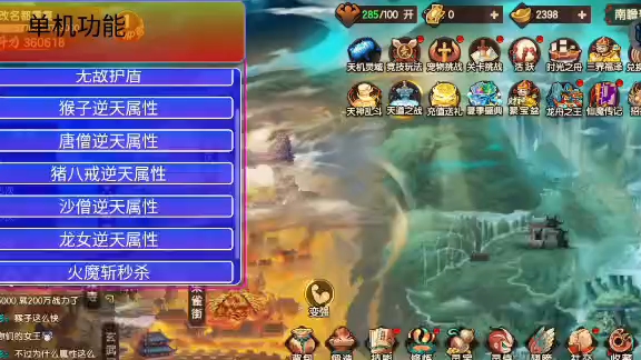 造梦无双科技修改器辅助