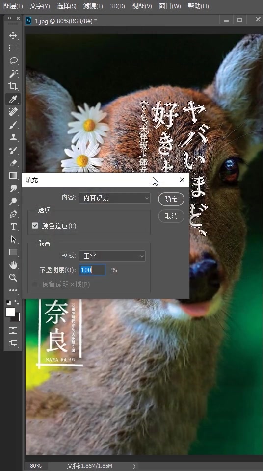 【ps教程】比较复杂的背景的图片要如何去除上面的文字呢,小伙教你...