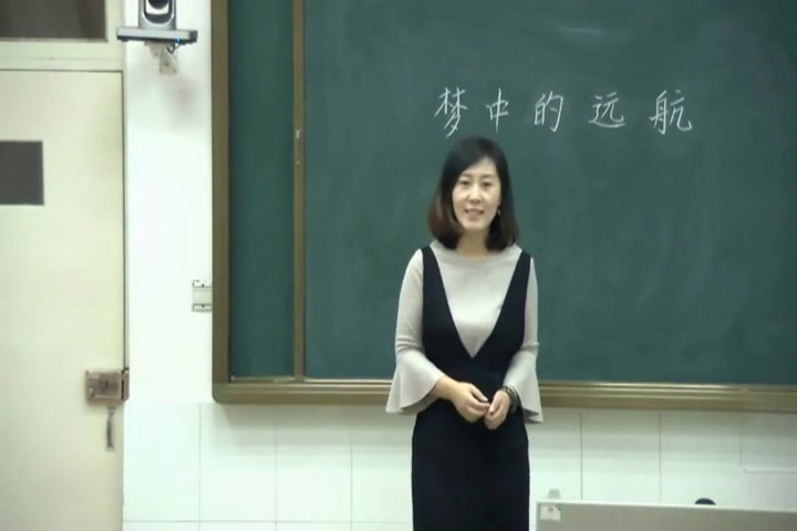 苏少版小学美术五年级上《第17课梦中的远航》-计老师优质课公开课...