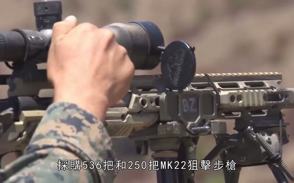 美国MK22狙击枪:巴雷特最新狙击步枪,美军花费5千万美元采购