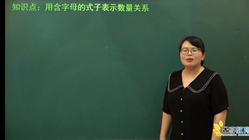 七上数学同步-整式加减-整式-知识点1-用字母表示数-概念