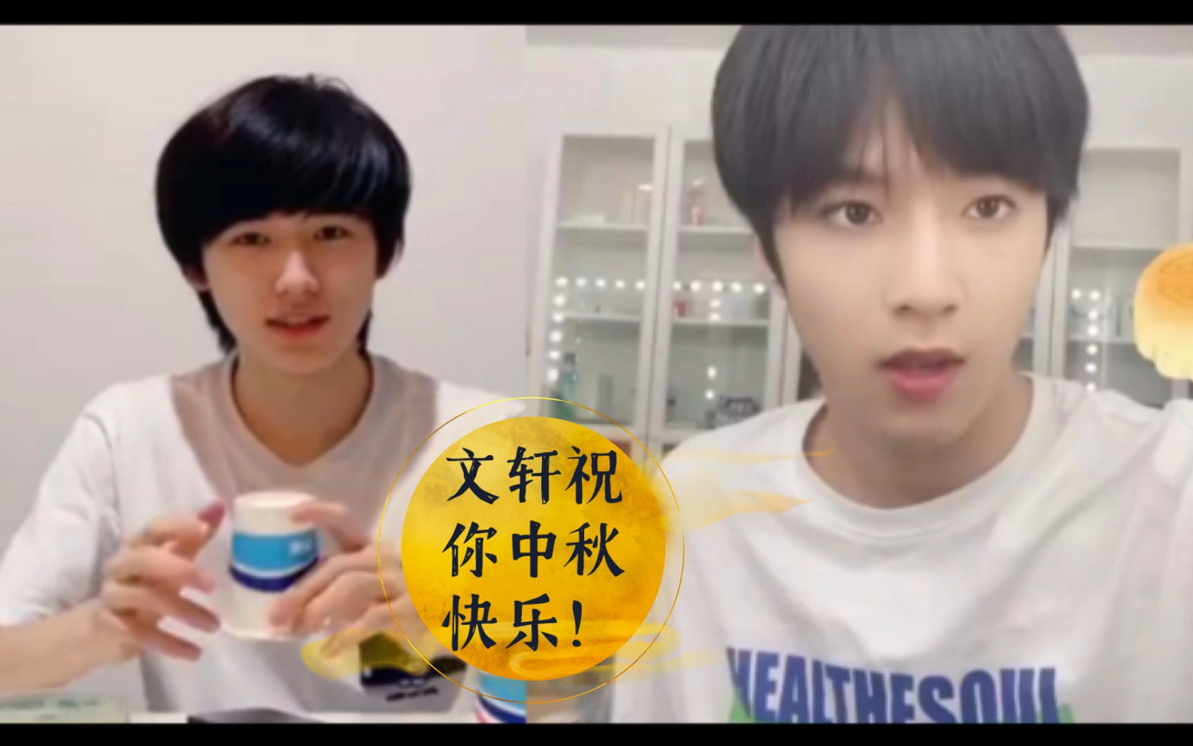 【刘耀文,宋亚轩】9.21中秋节微博视频!