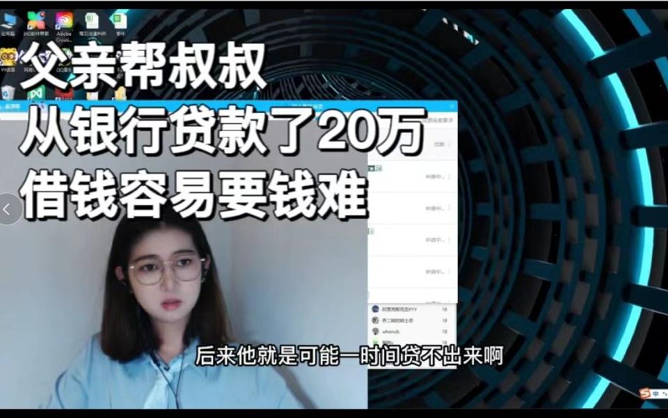 父亲帮叔叔从银行贷款了20万.后续你不说我也知道会发生什么了丨...