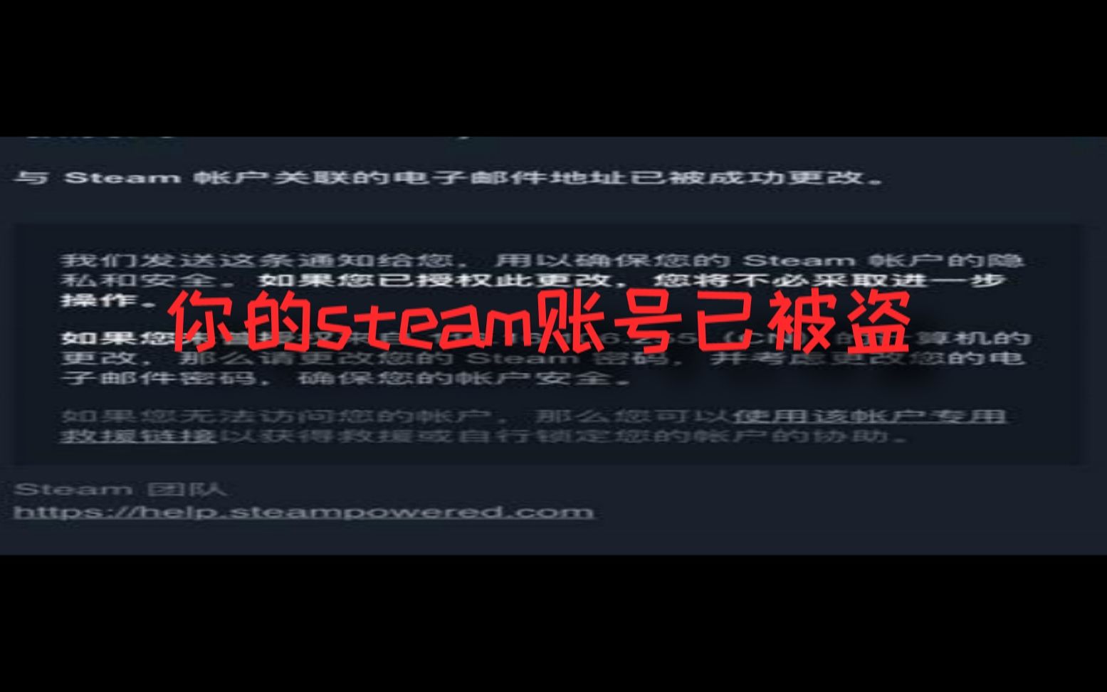 Steam手机令牌被盗原因 误:绑定Steam手机令牌不是百分百安全