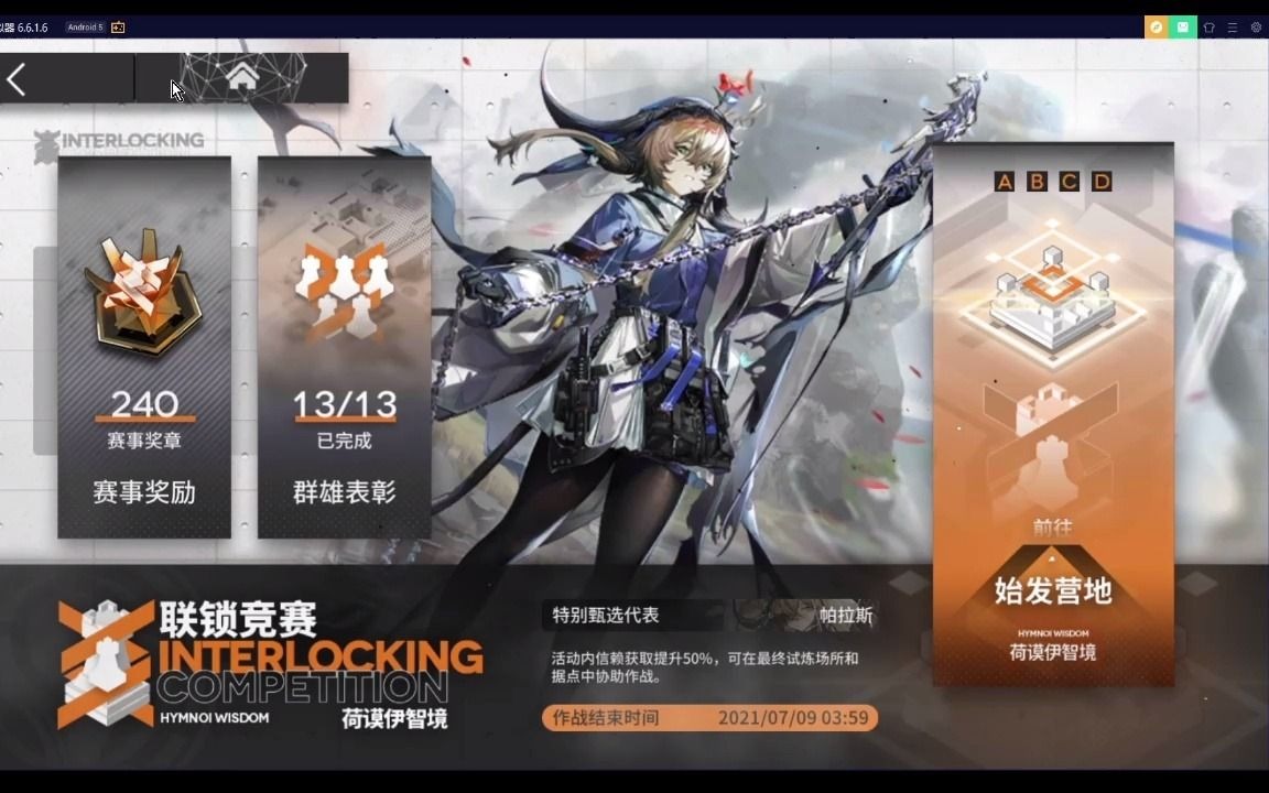 【方舟杂谈】开服月卡党给连锁竞赛的一些小小的建议(详情请看简介,...