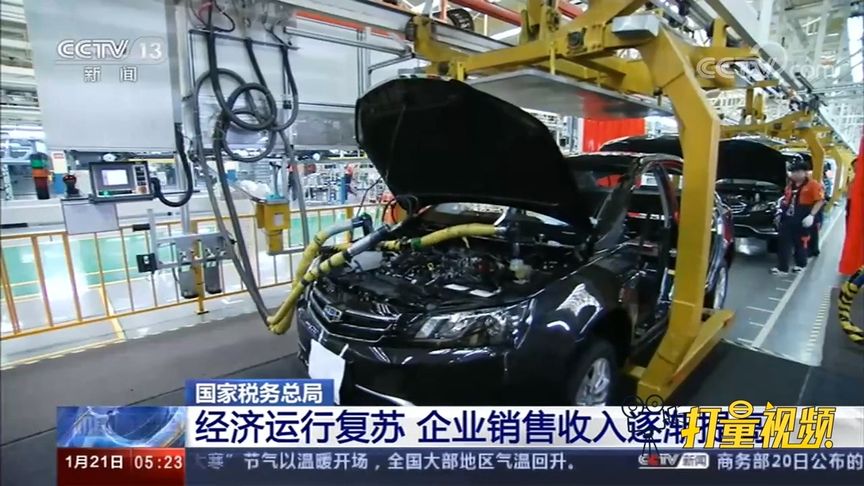 国家税务总局:全国经济运行复苏,企业销售收入逐渐提高