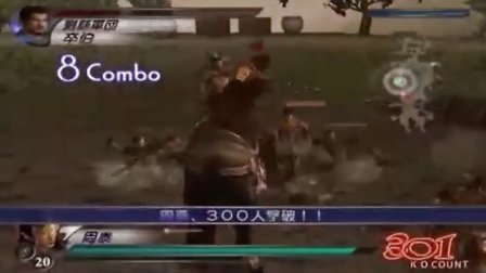 真三国无双3周泰11级武器刹那