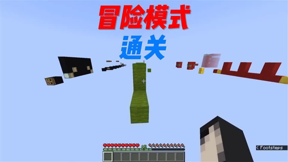我的世界:冒险模式如何通关游戏
