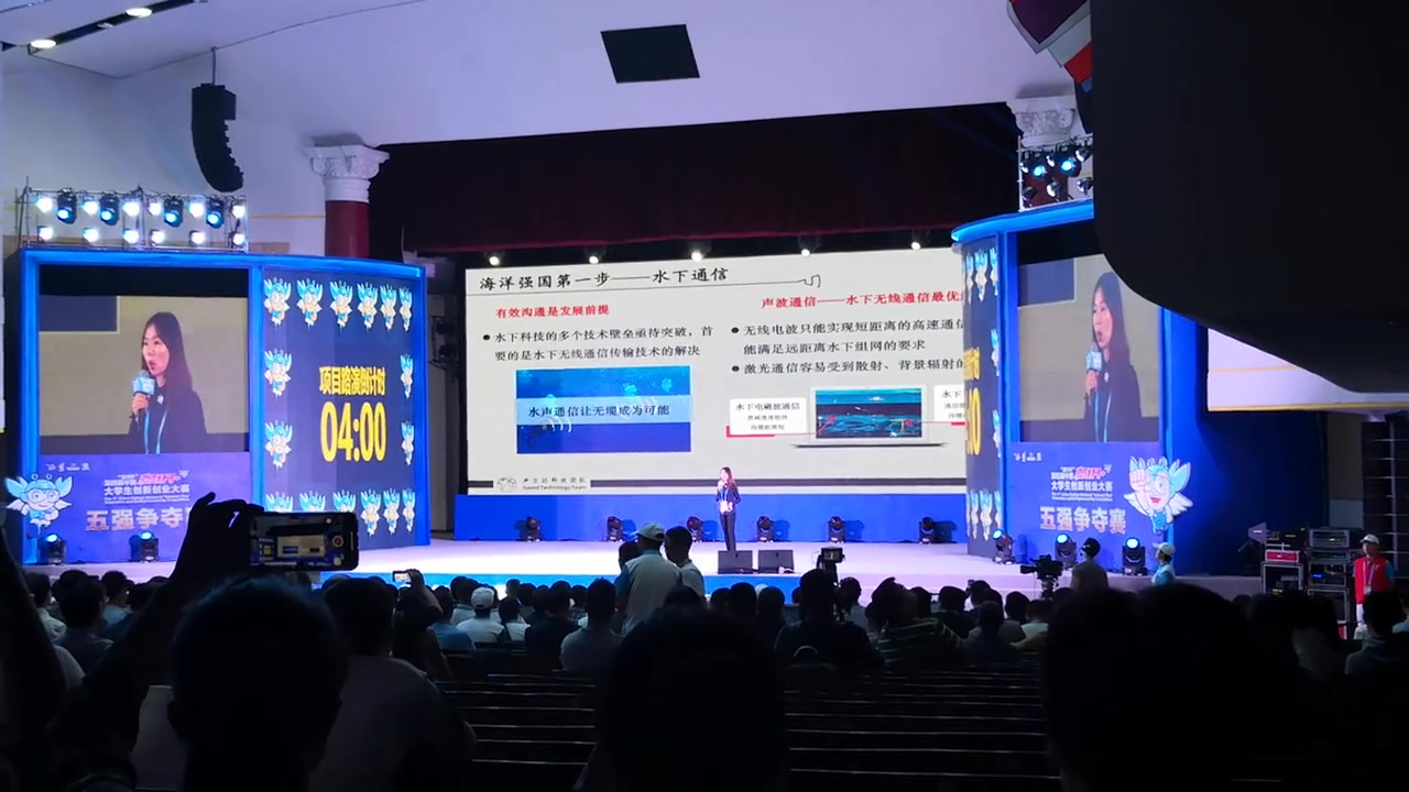 【哈工程】海洋智能终端:大学生创新创业大赛五强争夺赛项目路演