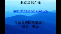 团队管理:开晨会、开晚会