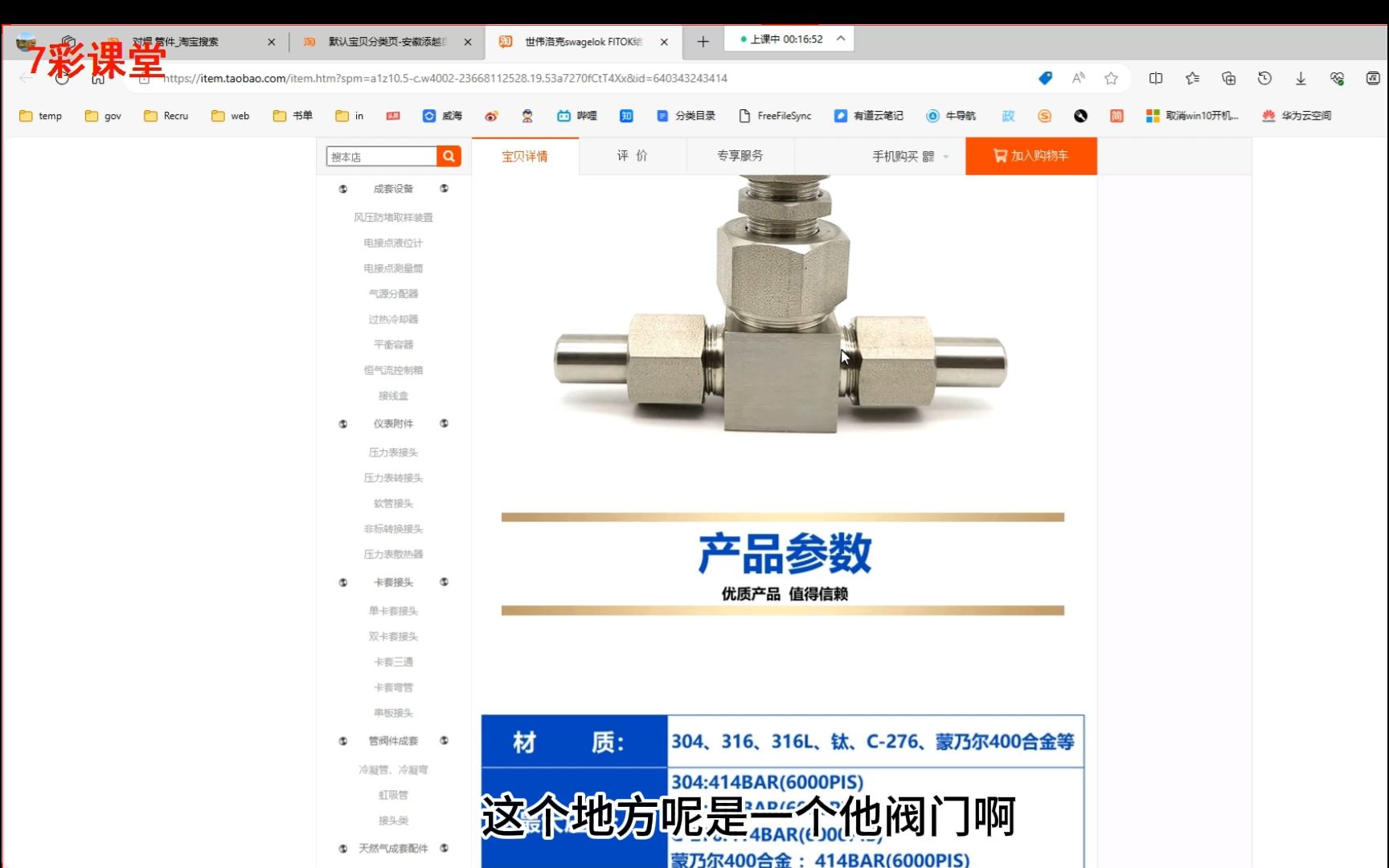 化工仪表-流量仪表选型与应用?【化工仪表-流量仪表设计】