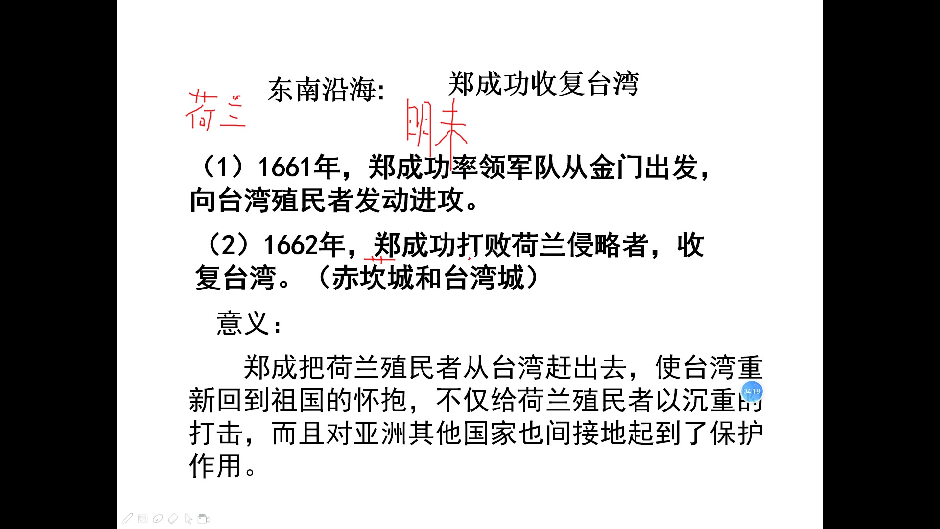 统一多民族国家的巩固与发展