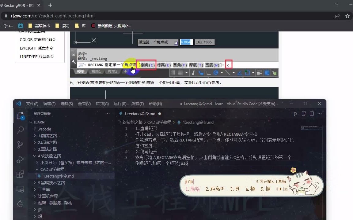 59.CAD成神之路--矩形RECTANG命令之理论(1)