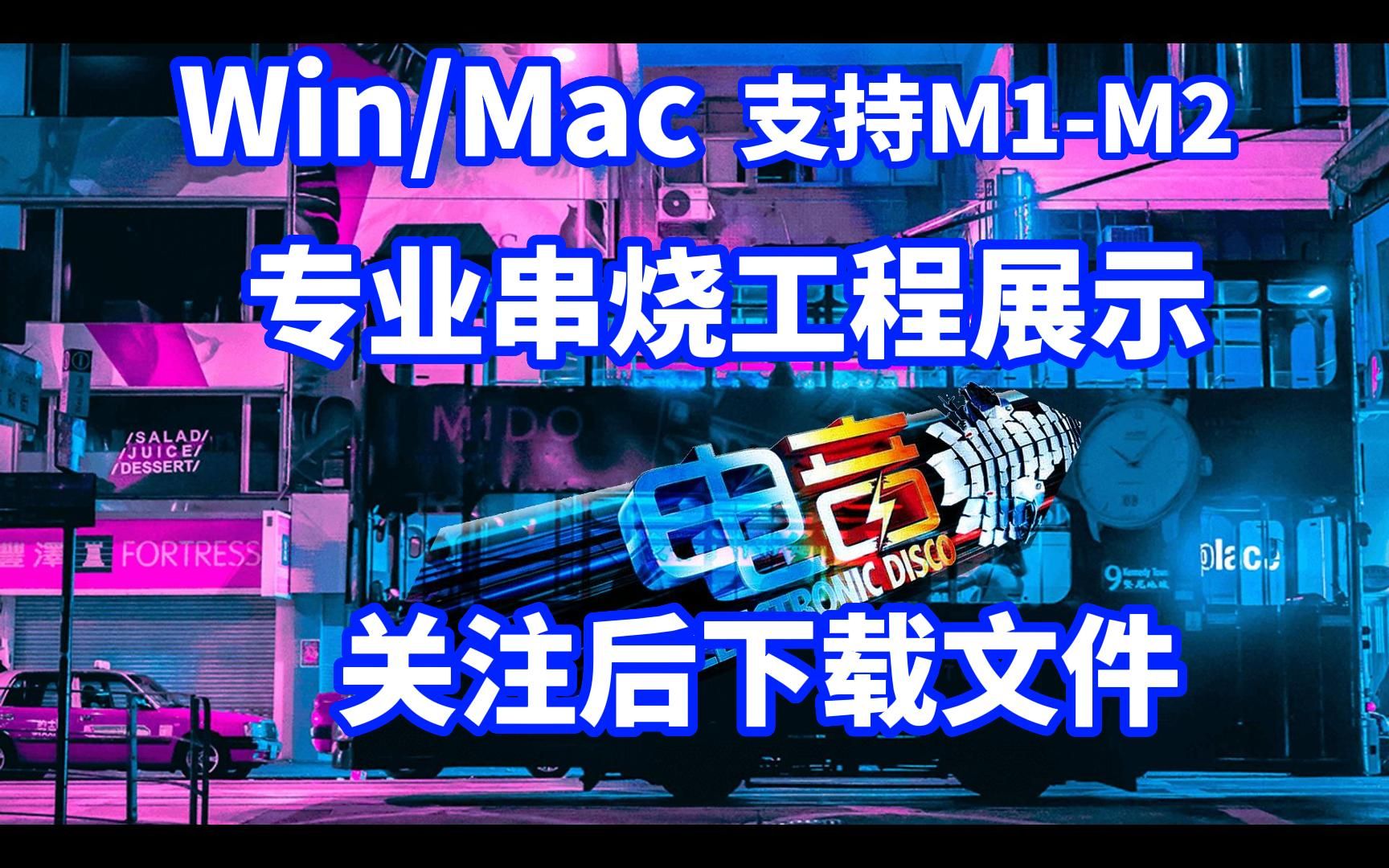 把人声加到串烧里面。标签加到串烧里制作教程!用什么软件做专业...