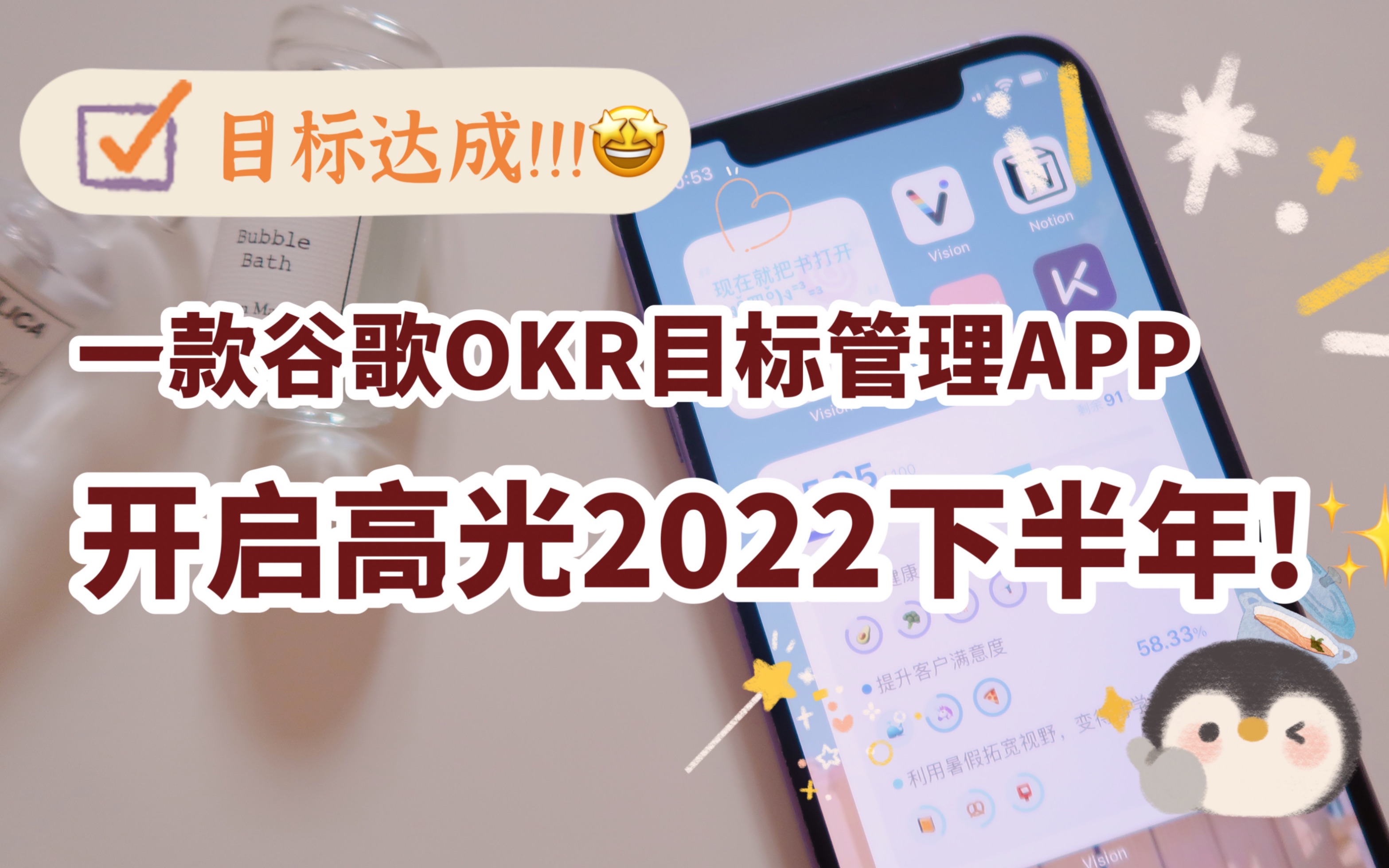 ...质量自律丨目标太多虎头蛇尾?有想法但使不上劲?谷歌OKR目标管理...