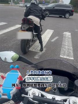 人类的迷惑行为,开车切换左右腿