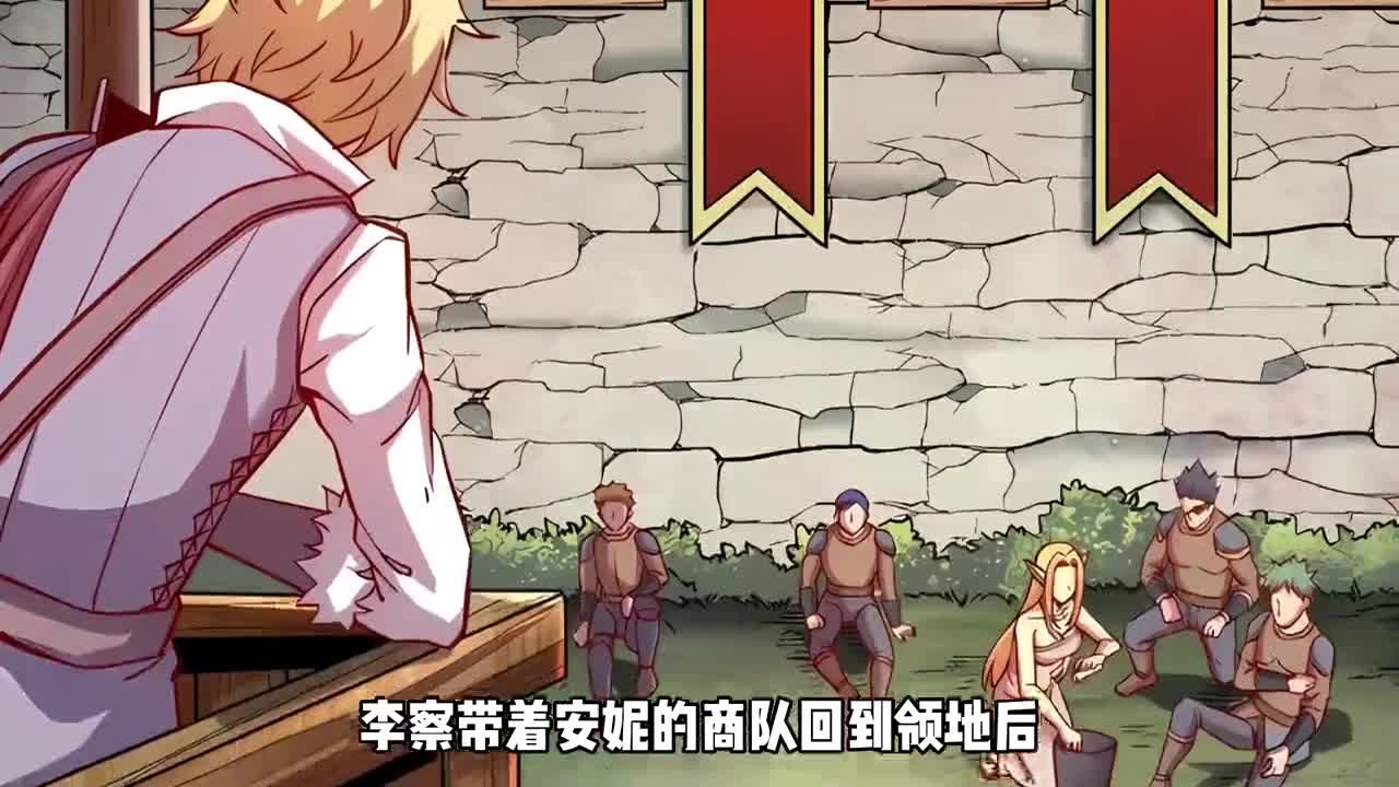 #快看的漫画 #kk漫画 如果一位半人半马的美女前来投靠你,你会收留他...