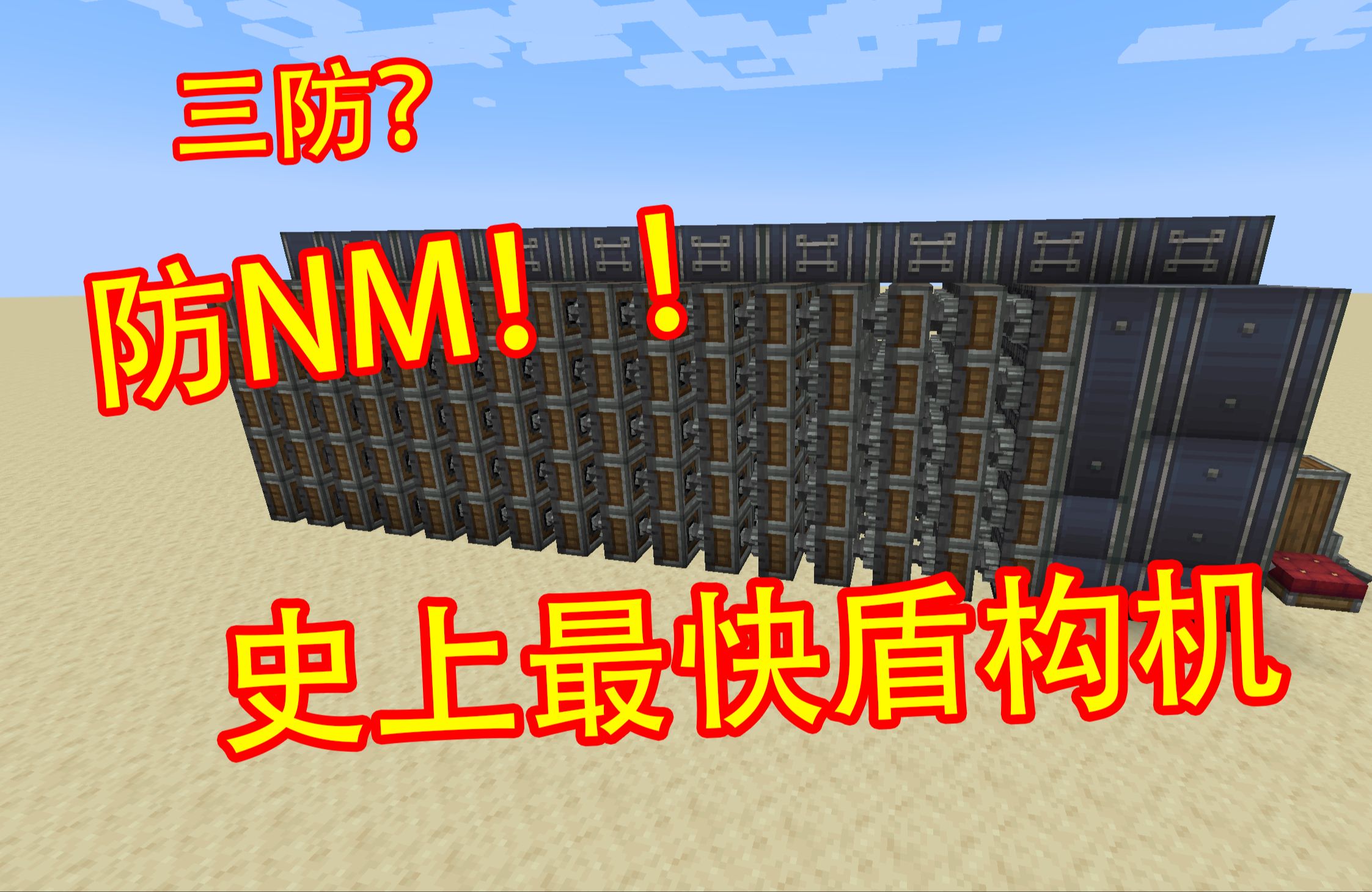 【我的世界/机械动力】史上最快盾构机,没有之一(无指令/沙雕红石)