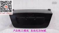 福特福克斯09款 10款 11款后备箱盖