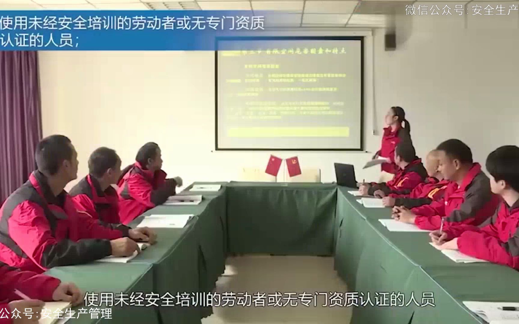 安全生产严防三违宣教片