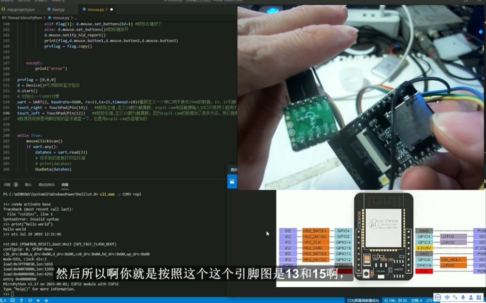 蓝牙鼠标制作记录三,写程序与运行篇