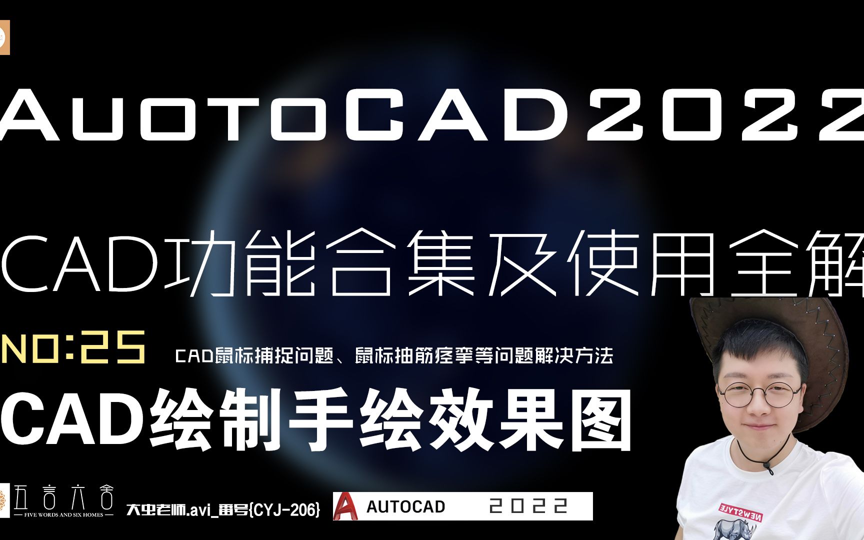 【大虫】CAD绘制手绘效果图技巧